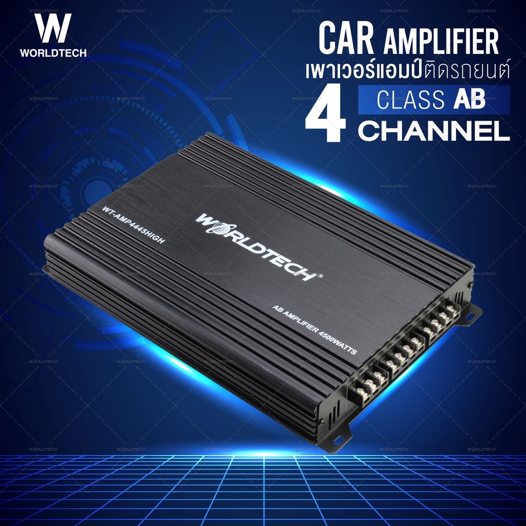 Worldtech รุ่น WT-AMP4445HIGH เพาเวอร์แอมป์แอมป์ขยายเสียง (Car ...