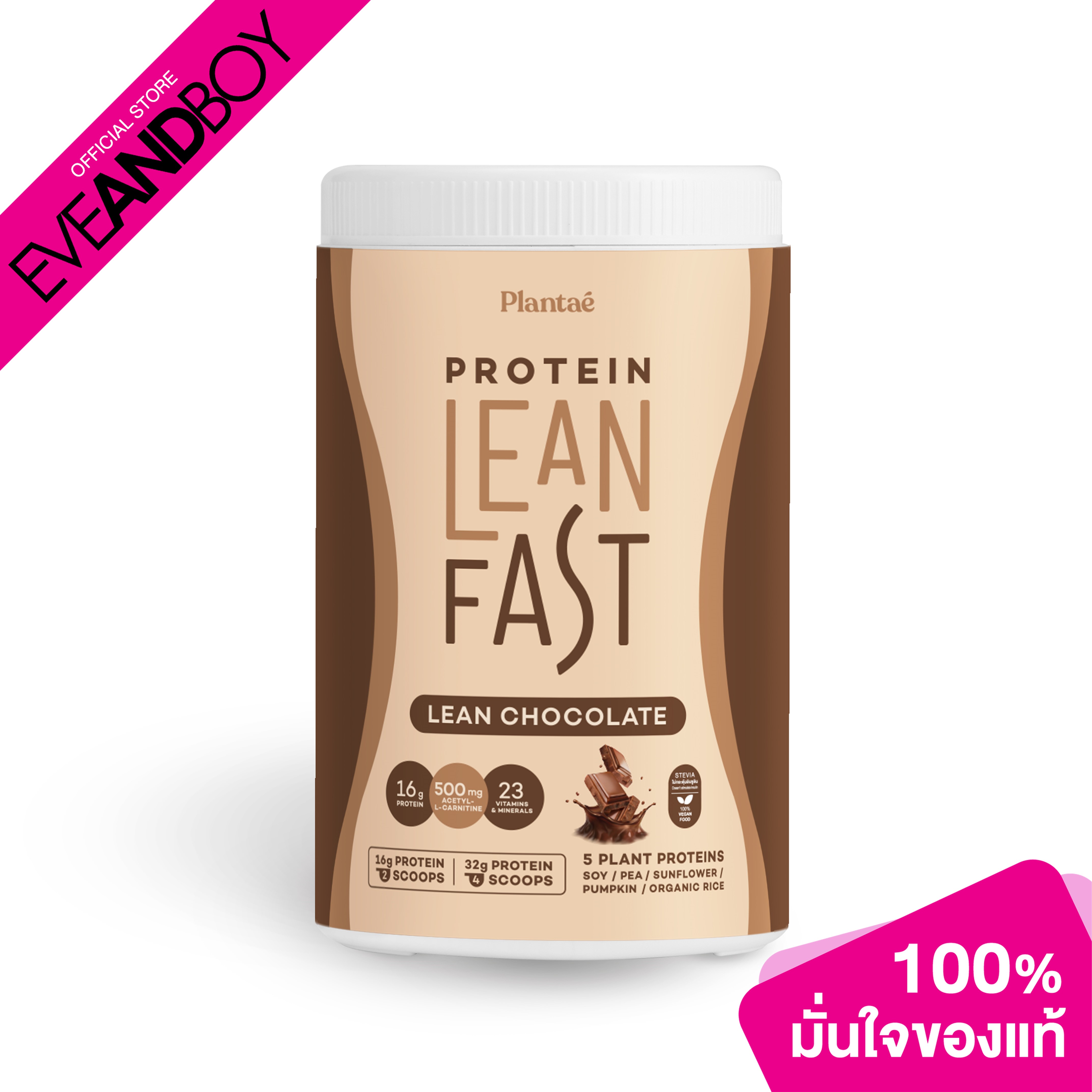PLANTAE - Lean Fast Complete Plant Protein + Acetyl L-Carnitine / Lean ...