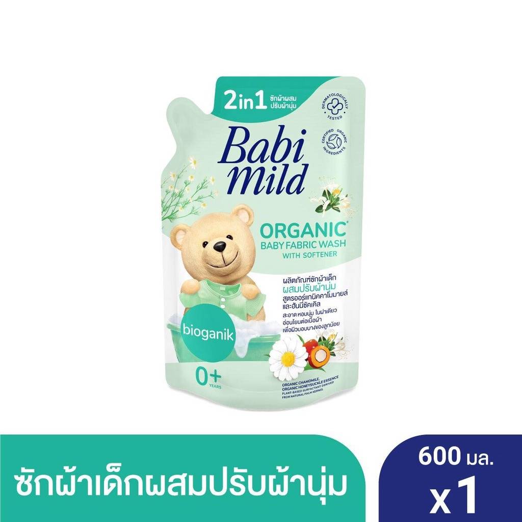 Baby Mild เบบี้มายด์ 2อิน1 น้ำยาซักผ้าเด็ก ผสม ปรับผ้านุ่ม ไบโอแกนิก ...