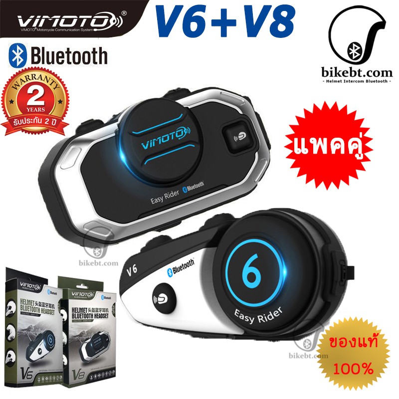 บลูทูธติดหมวกกันน็อค Vimoto รุ่น V8 ใช้ได้ต่อเนื่องนานถึง 10 ชั่วโมง เสียงชัดแม้ขับในความเร็ว ...