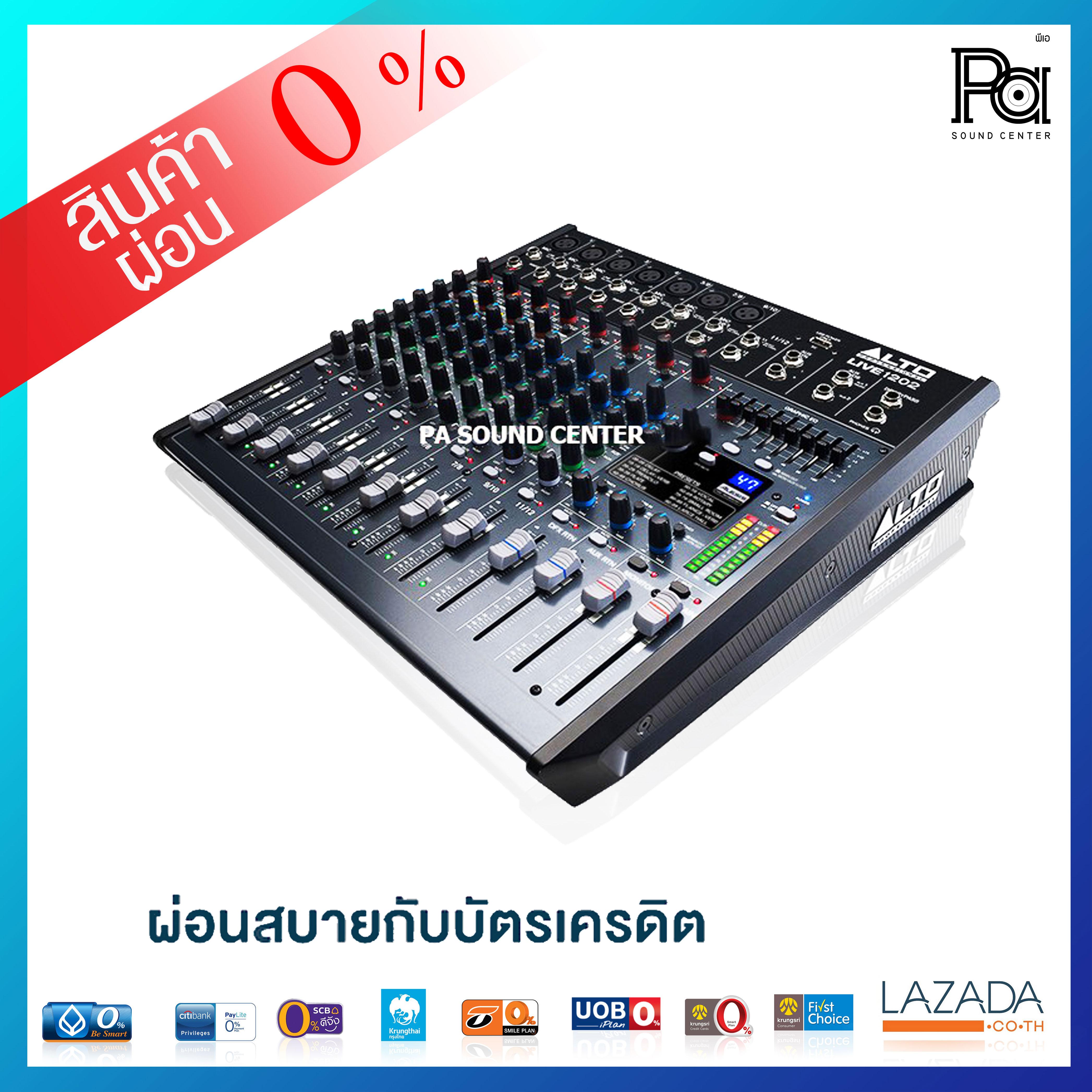 สินค้าผ่อน 0% ALTO LIVE 1202 MIXER LIVE-1202 USB มิกเซอร์ อัลโต้ ...