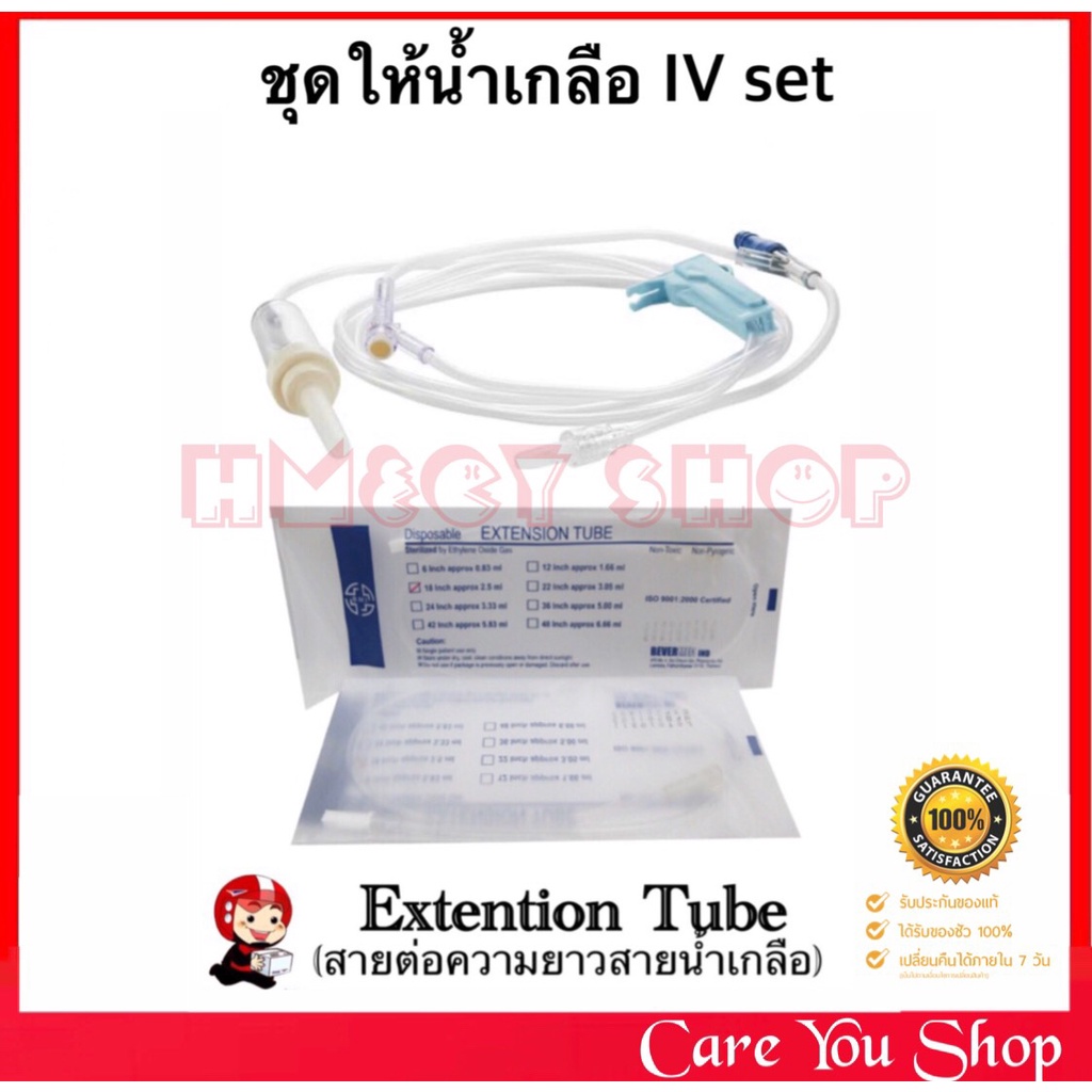 Nipro extension tube 12" 18" 36" 42" - เอสดับเบิ้ลยูแอนด์เจเจ - ThaiPick