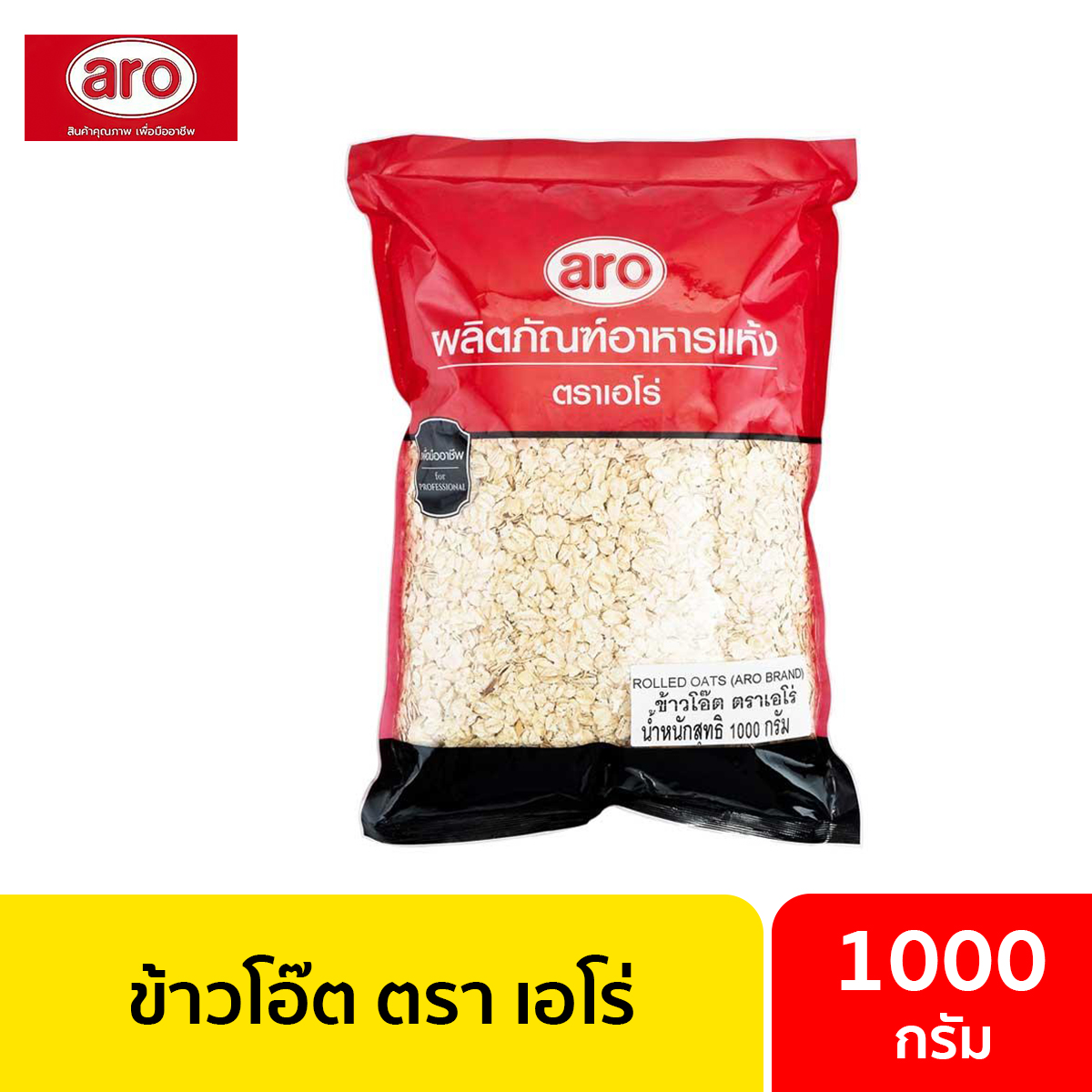 เอโร่ ครีมเทียม 1000 กรัม Aro Non Dairy Creamer Power ครีมเทียมกาแฟ ...