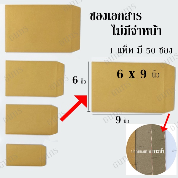 ซองเอกสาร สีน้ำตาล ขนาด 6x9 นิ้ว ซองส่งพัสดุอย่างหนา เกรด KA125 สำหรับ ...