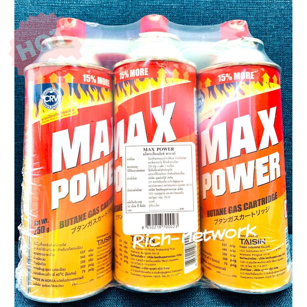 HOT SALE! สินค้าดี มีคุณภาพ ## Max Power แก๊สกระป๋อง สำหรับเตาแก๊สปิกน ...
