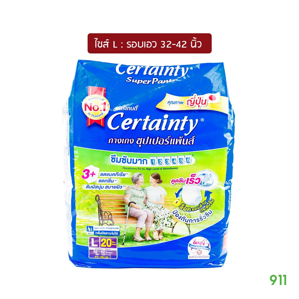 Certainty Super Pants เซอร์เทนตี้ กางเกงซุปเปอร์แพ้นส์ 20 ชิ้น ผ้าอ้อม ...