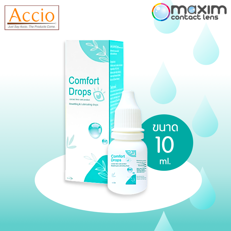 Comfort Drop Rewetting and Lubricating drops แบบรายเดือน 10 ml ...