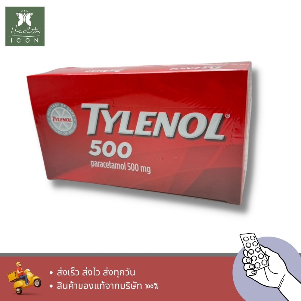 Tylenol 500 mg. ไทลินอล แผง 20 แผง แผงละ10เม็ด (รวม 200 เม็ด) ไทลีนอล ...