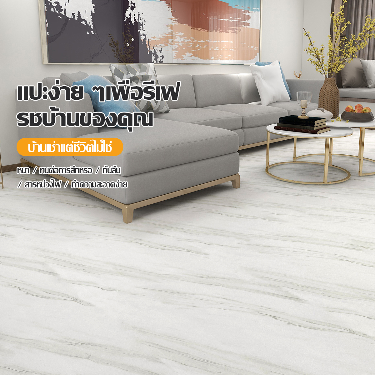 FEILI สติ๊กเกอร์ติดพื้น ปูพื้นมีกาวในตัว เนื้อดี กว้าง601003005001000ซม ...