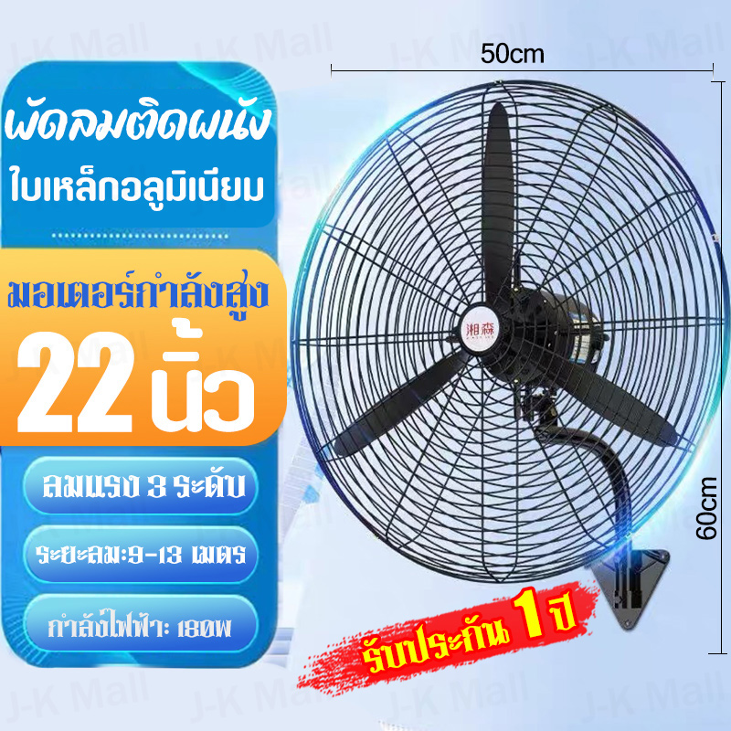 พัดลม 30 นิ้ว 1แถม 1พัดลมใหญ่ พัดลมตั้งพื้น พัดลมในรถยนต์ พัดลมอุตสาหร ...