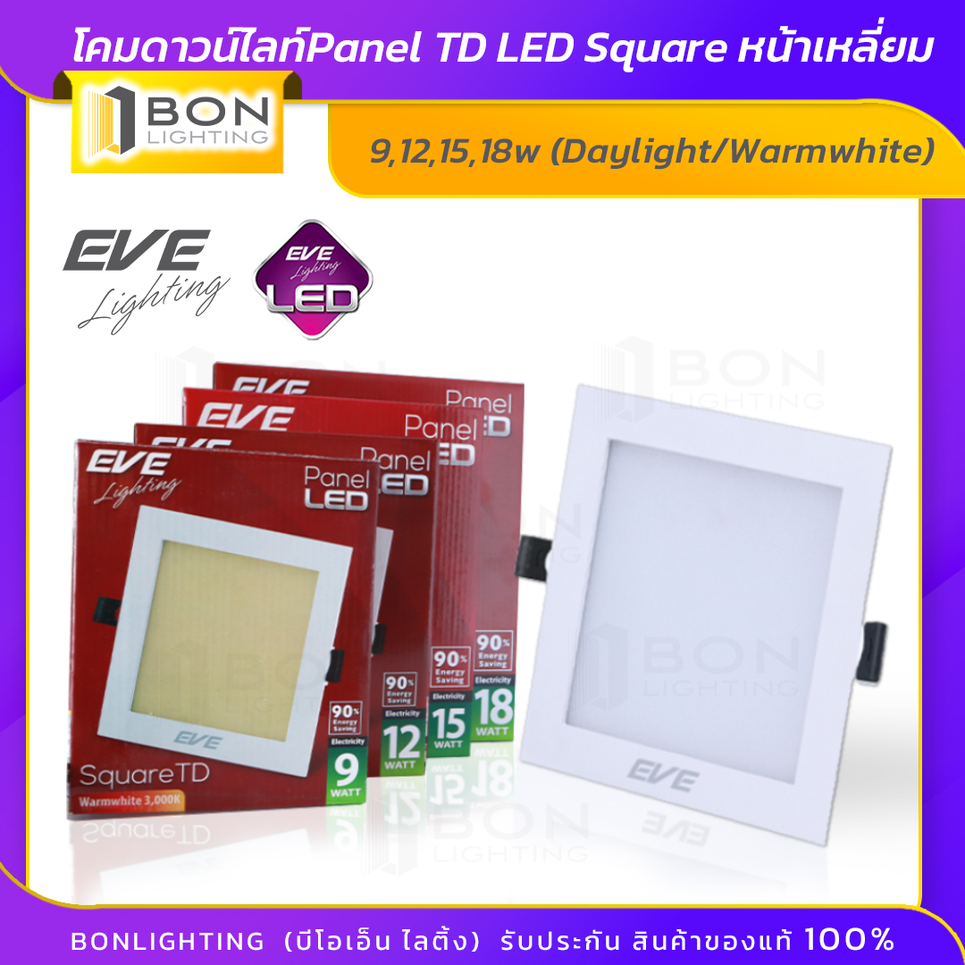 EVE โคมดาวน์ไลท์แอลอีดี 9W12W15W18W LED กล่องแดง TD โคมพาแนล Panel หน้า ...