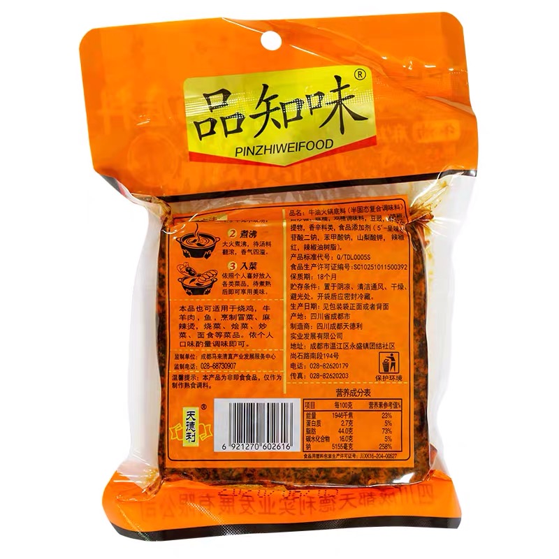 [พร้อมส่ง] หม้อไฟรสเผ็ด ซุปก้อนหมาล่า หม้อไฟหม่าล่า 258g×3 สุกี้ ชาบู หม่าล่า รสชาติเสฉวน ...