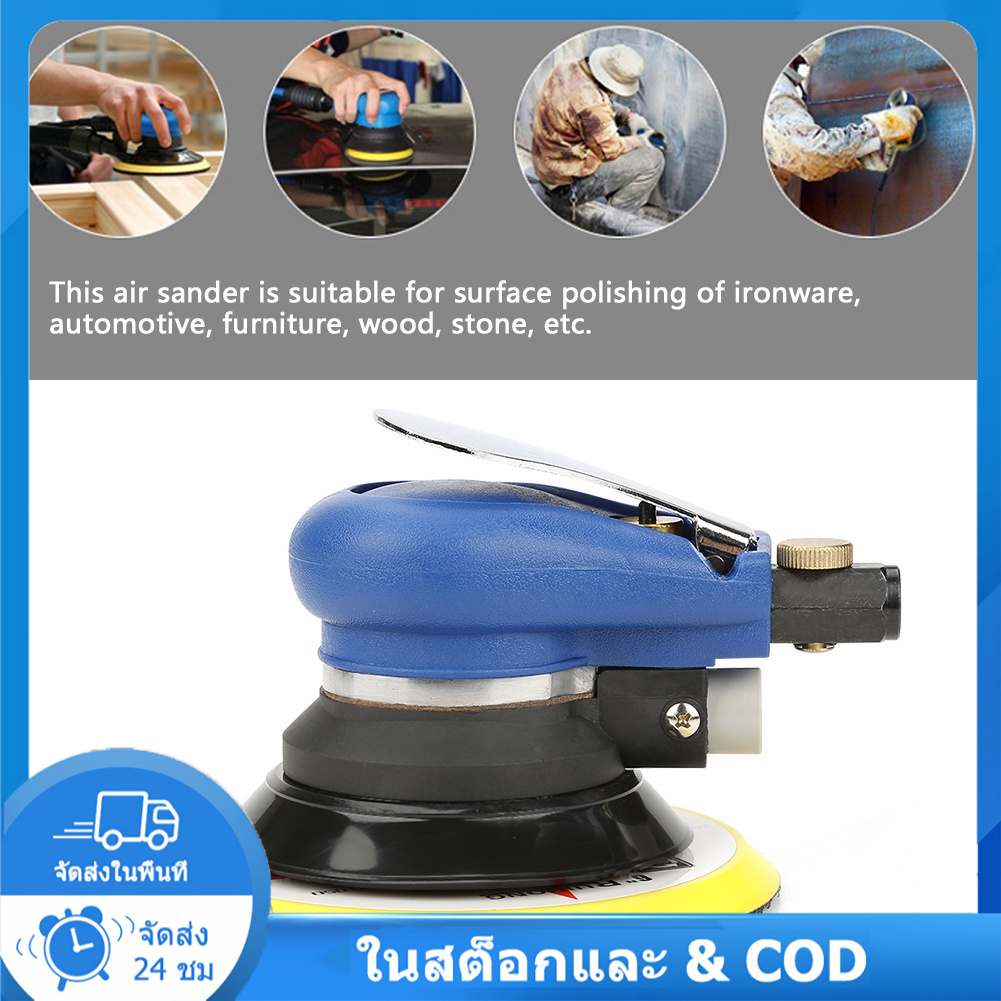 IIKK เครื่องแว็กซ์ขัดรถ รถขัดเครื่องแว็กซ์ เครื่องมือขัดนิวเมติก 5 นิ้ว ...