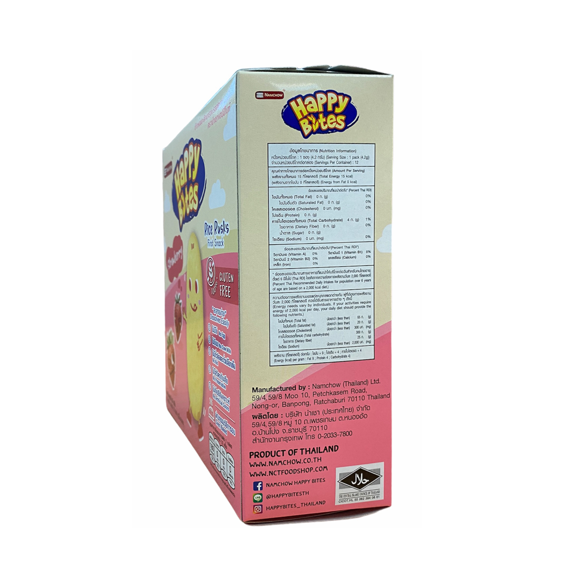 Happy Bites ขนมข้าวอบกรอบ รสสตอเบอรี่ ขนาด 50 กรัม (Happy04) Rice Rusks ...