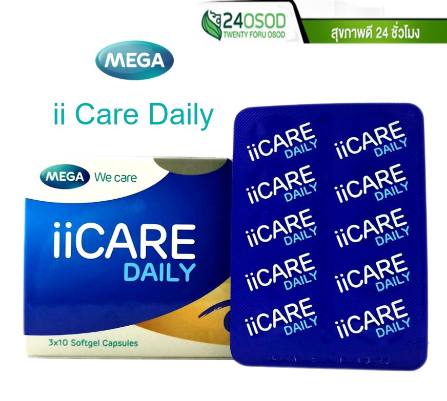 mega ii Care Daily ไอไอแคร์ เดลี่ 30 เม็ด บำรุงสายตา | Lazada.co.th