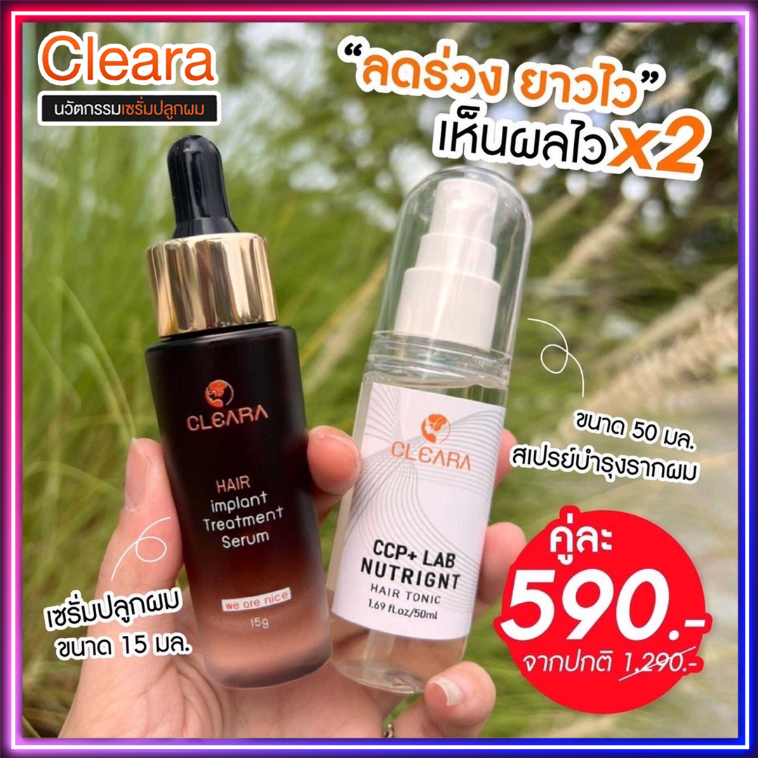 ส่งฟรี????เครียร่า Cleara เซรั่มปลูกผม บำรุงศีรษะ กระตุ้นผมเกิดเร็ว ขนาด 15 กรัม ของแท้ พร้อมส่ง ...