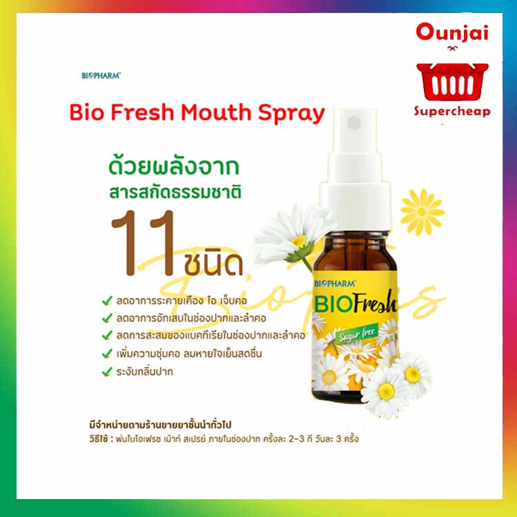 BIOFRESH MOUTH SPRAY 15ML ไบโอเฟรช สเปรย์ คาดมมายล์ ให้ความรู้สึกเย็น ...