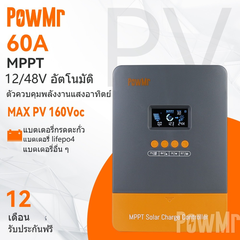 PowMr MPPT 60A ตัวควบคุมเครื่องชาร์จพลังงานแสงอาทิตย์ 12V 24V 36V 48V ...