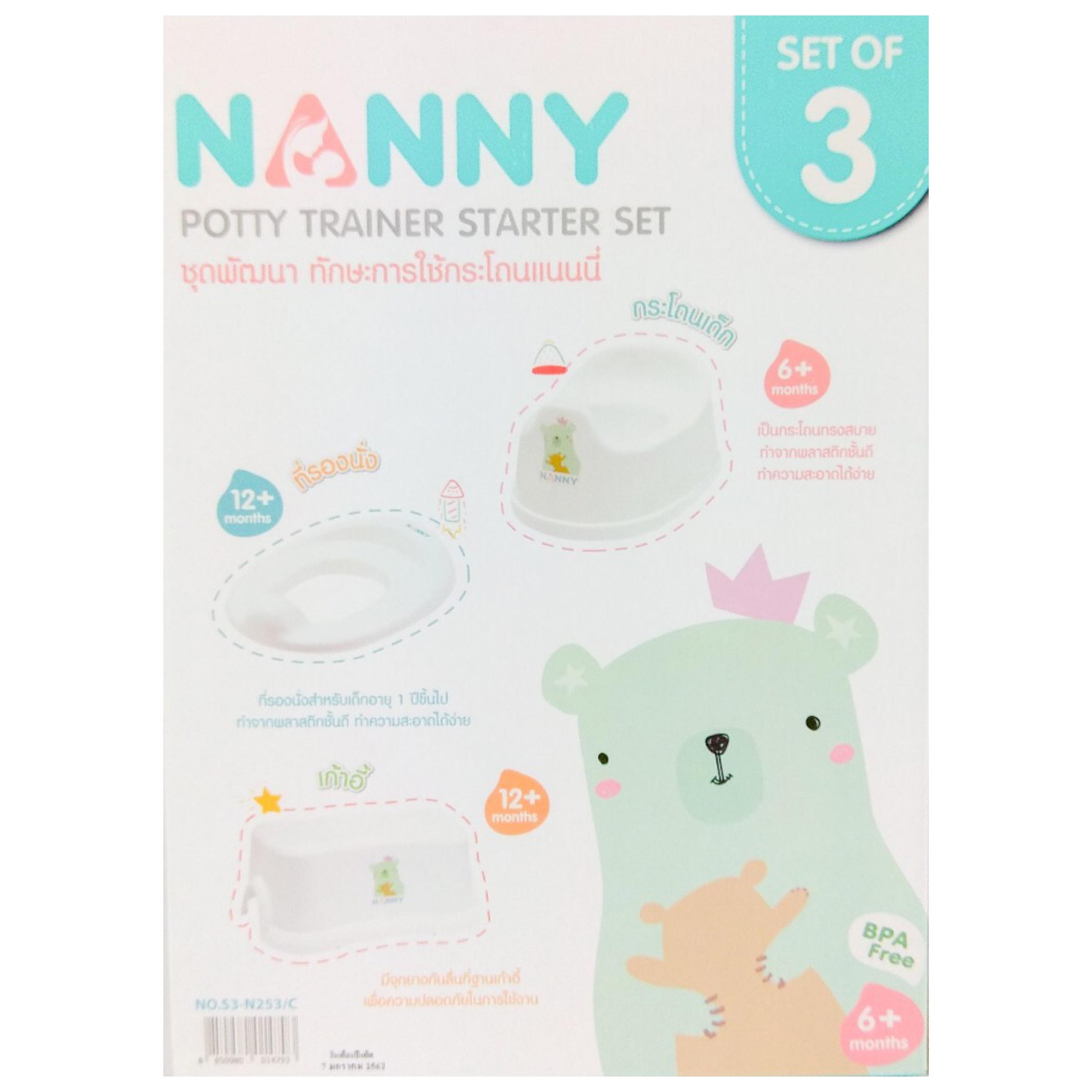 [Set 3] ชุดฝึกขับถ่าย กระโถนเด็ก + ฝารองชักโครก + บันไดนั่งชักโครก ...