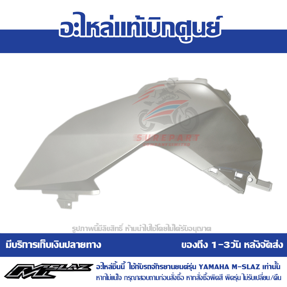 ชุดสี M-Slaz รถ สีขาวมุก - ดำ ปี 2018 ของแท้ เบิกศูนย์ มีให้เลือก 11 ...