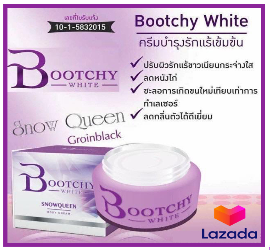 Bootchy White ของแท้100% Bootchy White บูทชี่ไวท์ ครีมบูทชี่ไวท์ ครีมบุชชี่ รักแร้ขาว ขนาด 50 ...