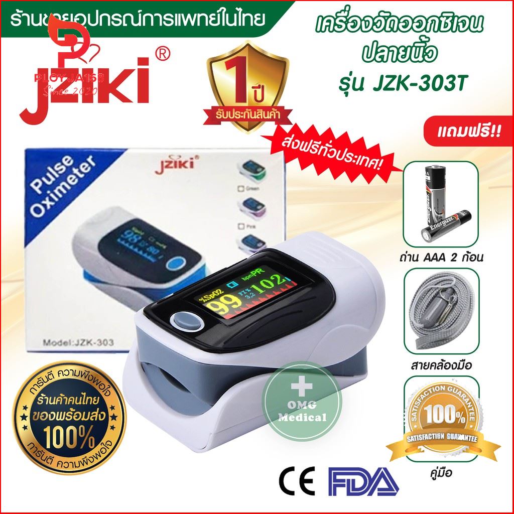 จัดส่งพรุ่งนี้ ส่งด่วนสินค้าในไทย Pulse Oximeter ประกัน 1 ปี เครื่องวัด ...
