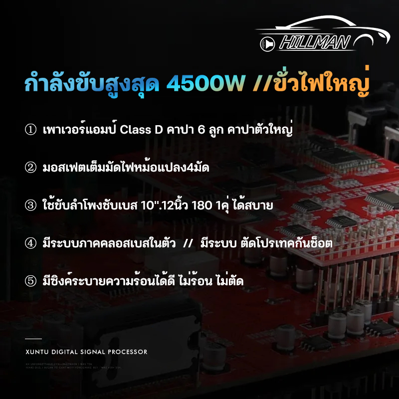 AO เพาเวอร์แอมป์ Class D คลาสดีขับกลาง แอมโมกลาง แอมขับมิดโล 4500watt ขั่วไฟใหญ่ ใช้ขับลำโพงชับ ...