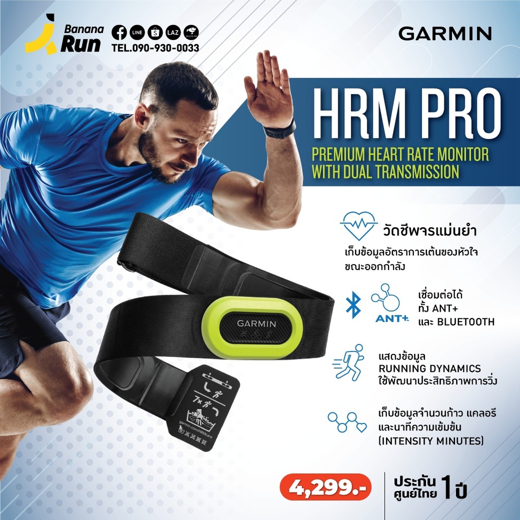 Garmin HRM PRO Heart Rate Monitor Strap (รับประกันศูนย์ไทย 1 ปี ...