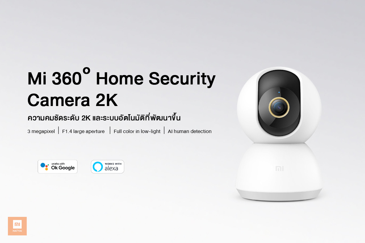 Xiaomi Mi 360° Home Security Camera 2K กล้องวงจรปิดอัจฉริยะ ภาพคมชัด ...