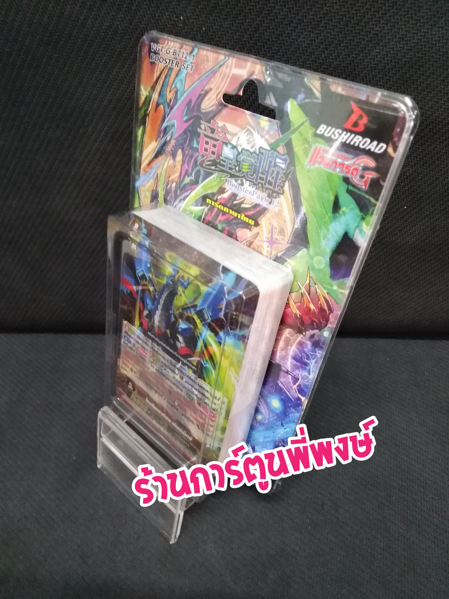 แวนการ์ด VGT-G-BT12-1 - pongjung - ThaiPick