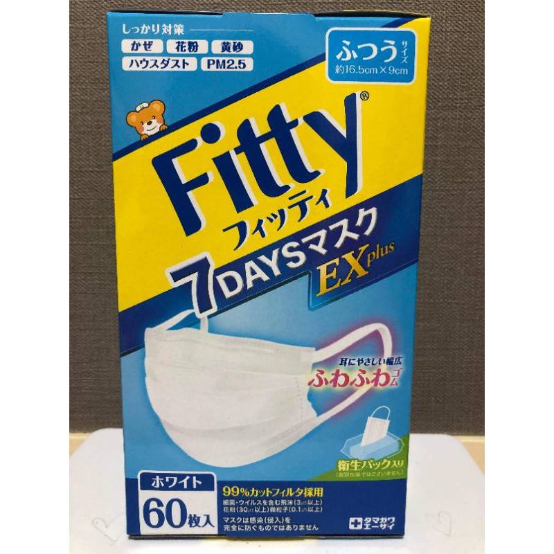พร้อมส่ง Fitty 7 Days Mask EX plus (60 ชิ้น/กล่อง) ของแท้จากญี่ปุ่น ...