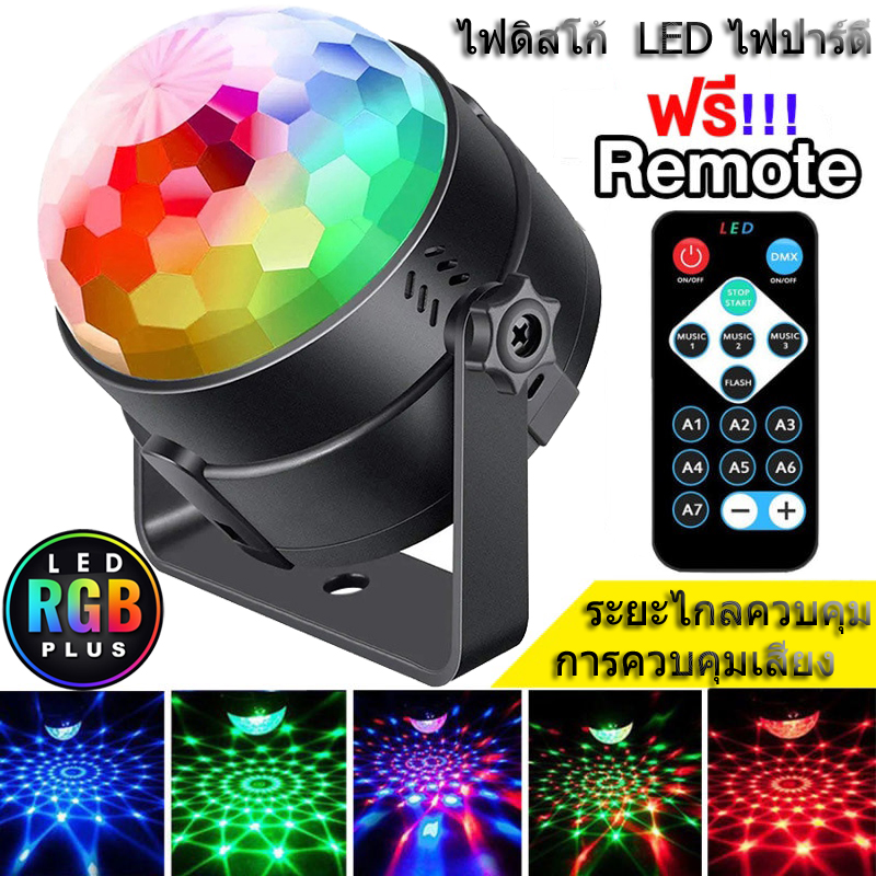 ไฟดิสโก้ Disco Light ไฟเทค ไฟปาร์ตี้ ตามจังหวะ LED Party Light พร้อม ...