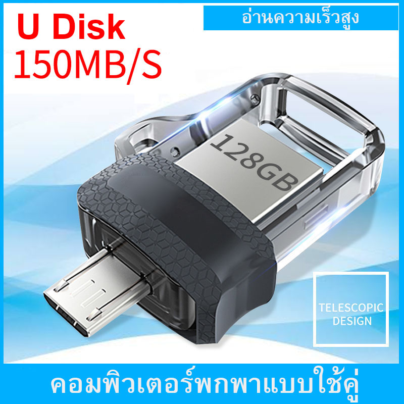 SanDisk Micro USB to USB-A OTG Adapter OTG Drives 64GB128GB - NBeuLE5A ...