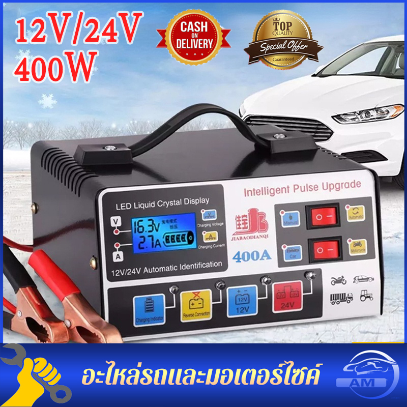 เครื่องชาร์จแบตเตอรี่ลิเธียม 12V24V 800A 600A 500A 400A รถยนต์รถจักรยานยนต์รถบรรทุก เครื่องชาร์จ ...
