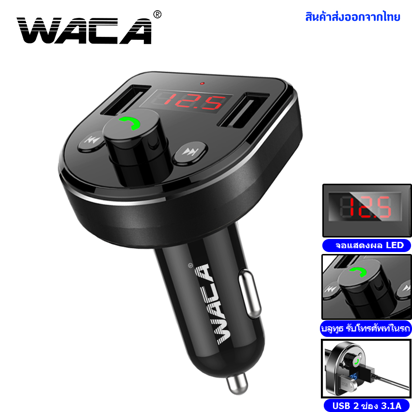X5 Wireless Bluetooth Car Kit Handsfree Speaker With Car Charger FM เครื่องเล่นเพลง บลูทูธติด ...
