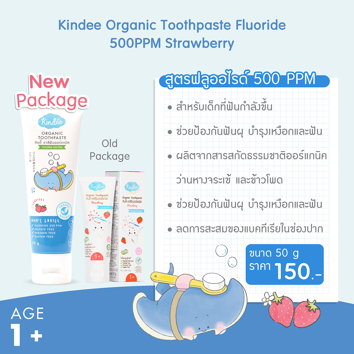 Sale10.10ส่งของทุกวันไม่มีหยุดล๊อตใหม่ล่าสุด X kindee คินดี้ยาสีฟัน ยาสีฟันออร์แกนิค ยาสีฟันเด็ก ...