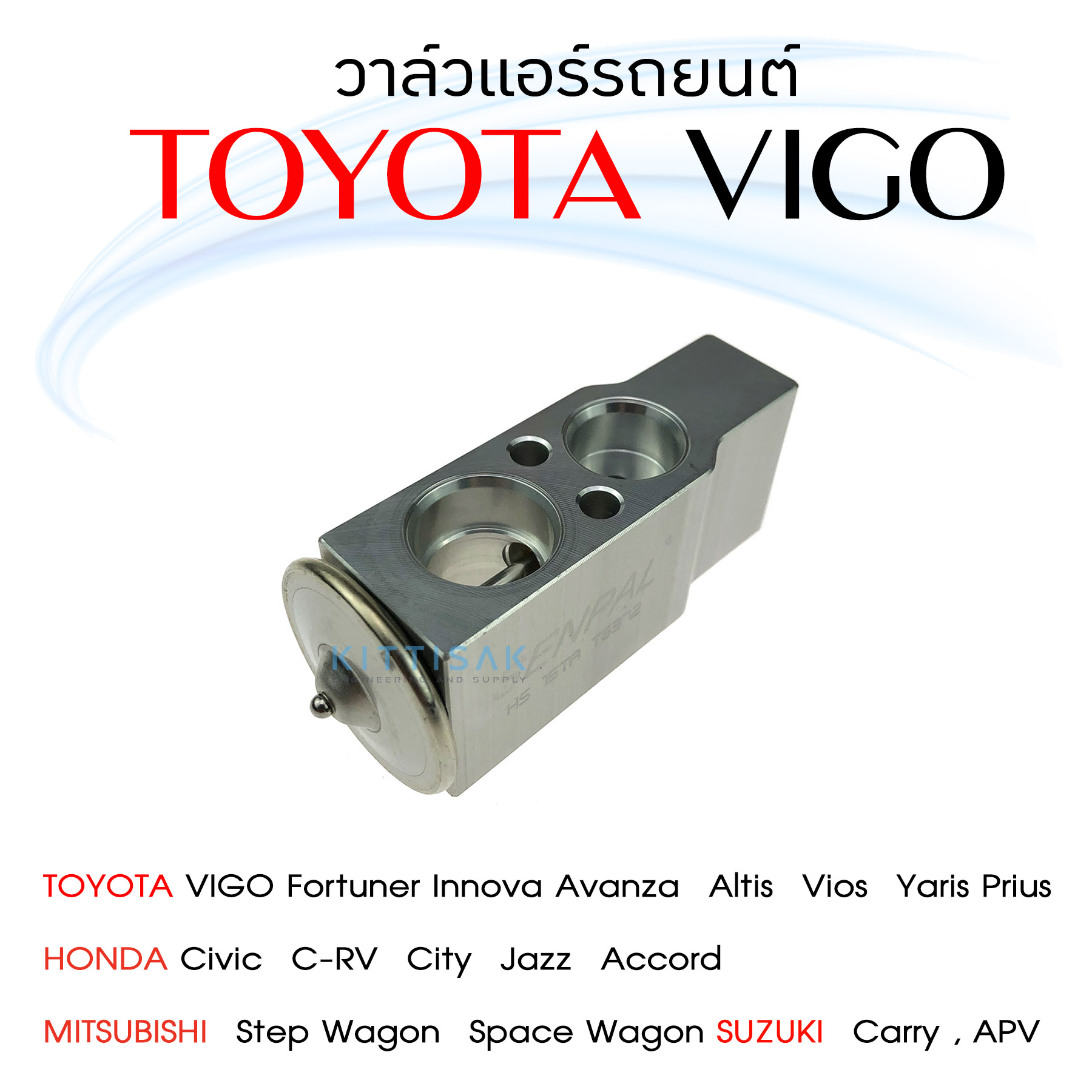 วาล์วแอร์ TOYOTA VIGO วาล์วแอร์รถยนต์ โตโยต้า วีโก้ Expansion valve ...