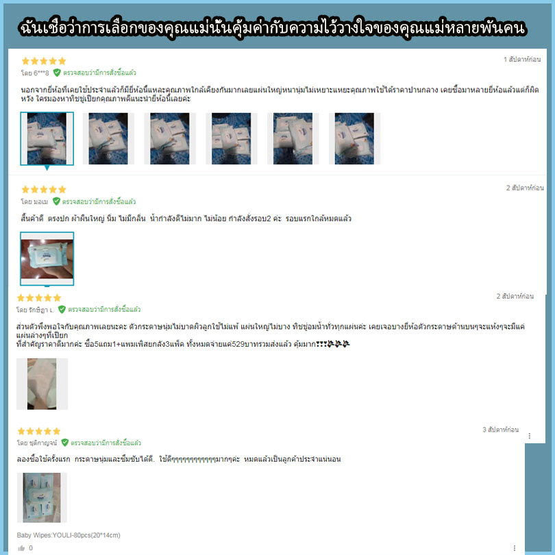 YOULI ทิชชูเปียก 80แผ่น ทิชชู่เปียกเด็ก กระดาษเปียก Baby Wipes กระดาษ ...