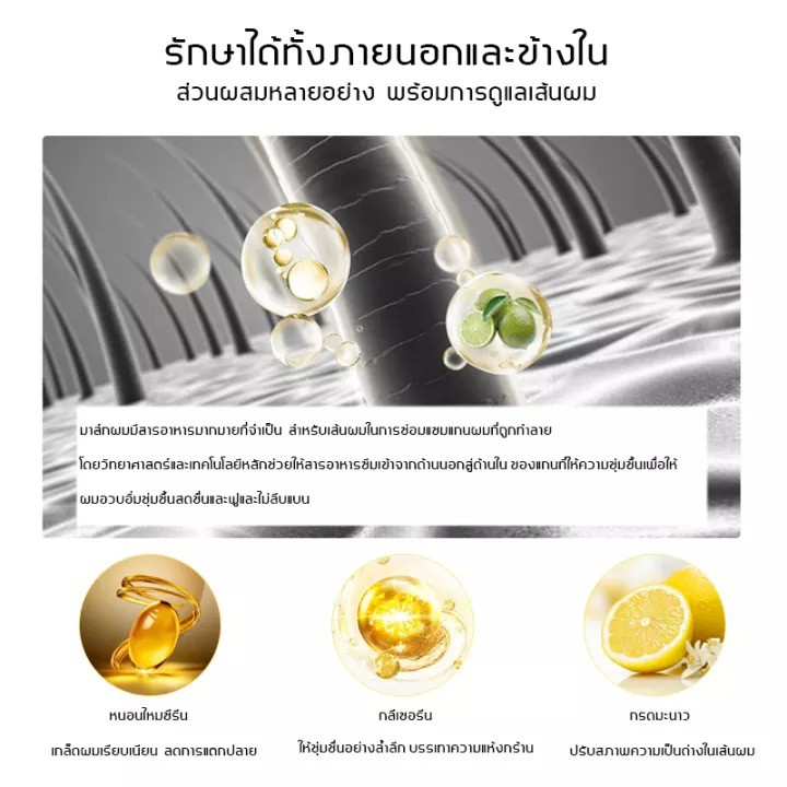 ของแท้100จากร้านCHUNFU ครีมหมักผม 500g เคราตินบำรุงผม ป้องกันผมแห้ง ...