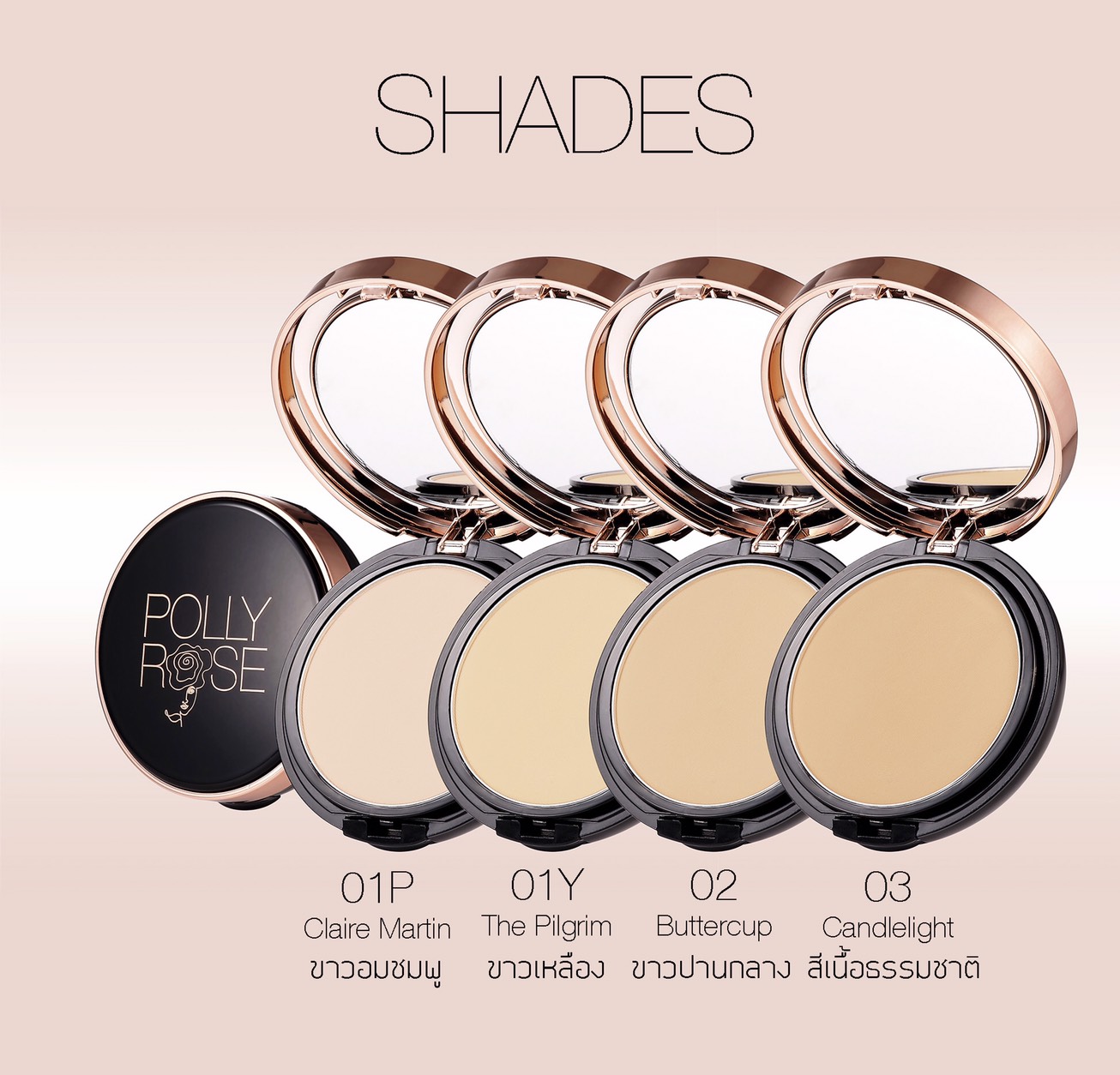 POLLY ROSE แป้งผสมรองพื้น คุมมันกันน้ำ แป้งฟิล์ม เนื้อเนียนสบายผิว ติด ...