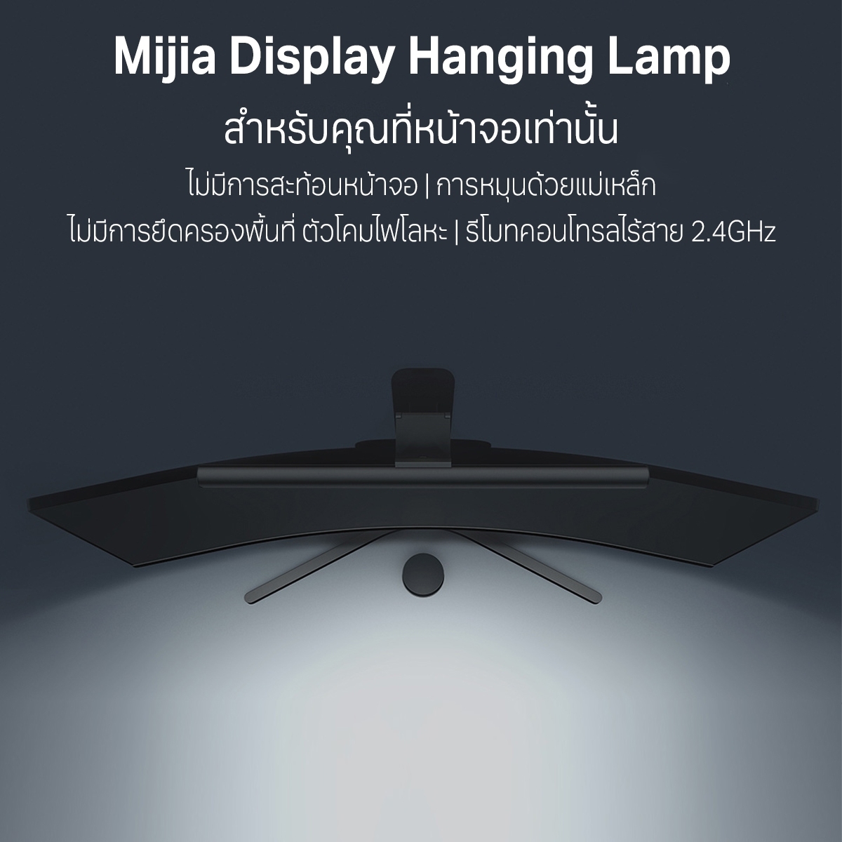 Mijia monitor hanging lamp bar lamp hanging computer monitor eye-care ...