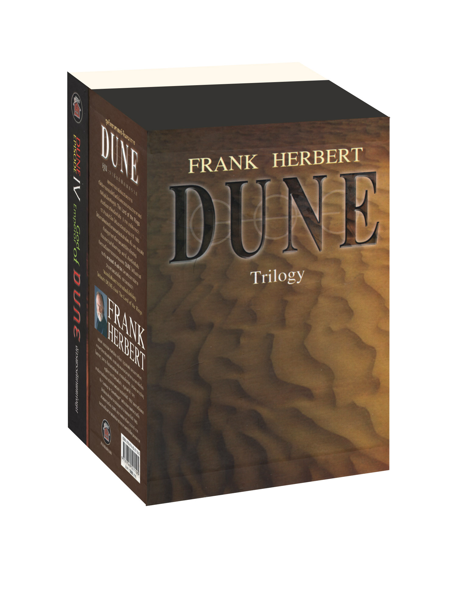 Dune Box Set 1-4 (มีจุดเหลืองนิดหน่อยจากการเก็บรักษา) (ชุดสะสม ...