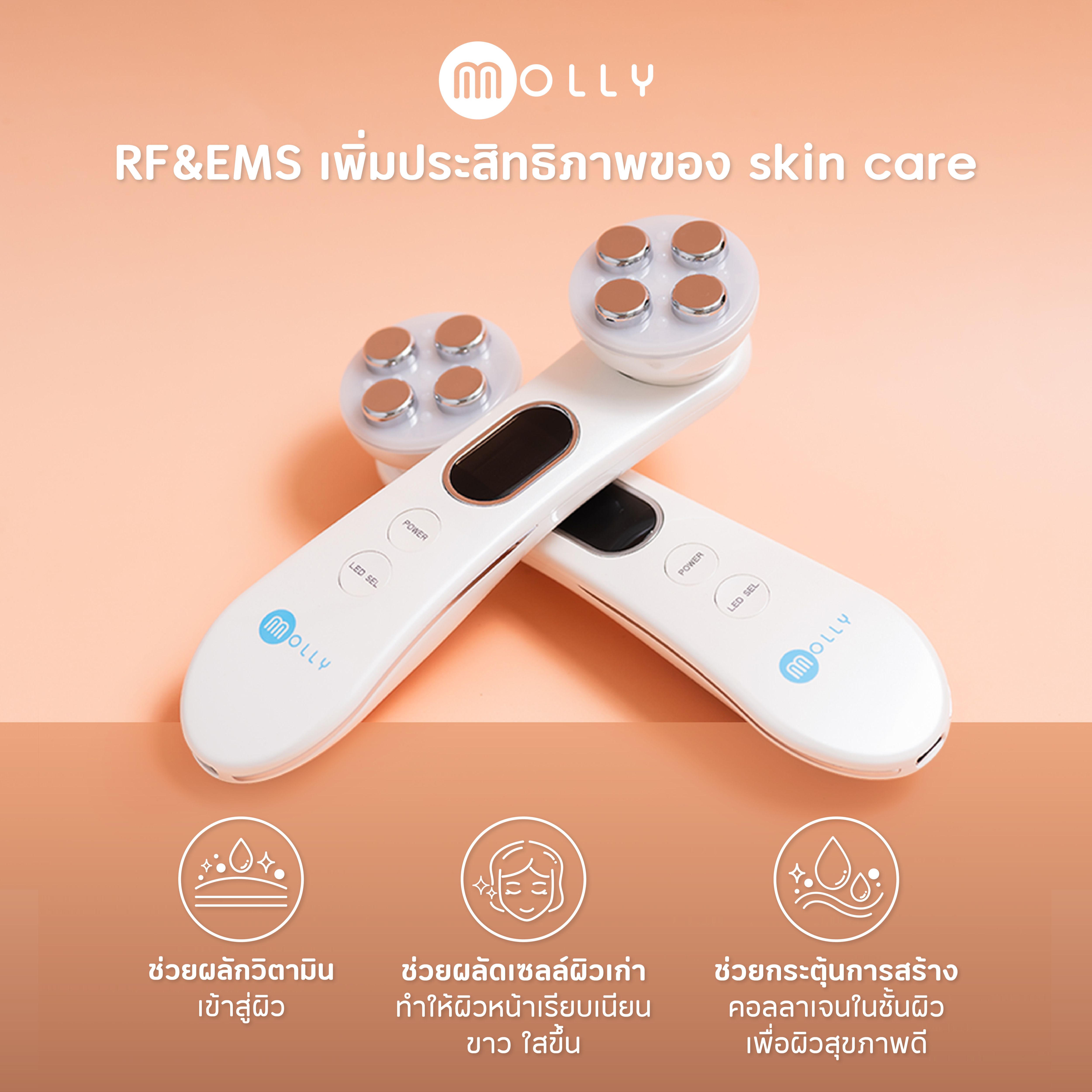 เครื่องนวดหน้า MOLLY RF PLUS - mollythailand - ThaiPick