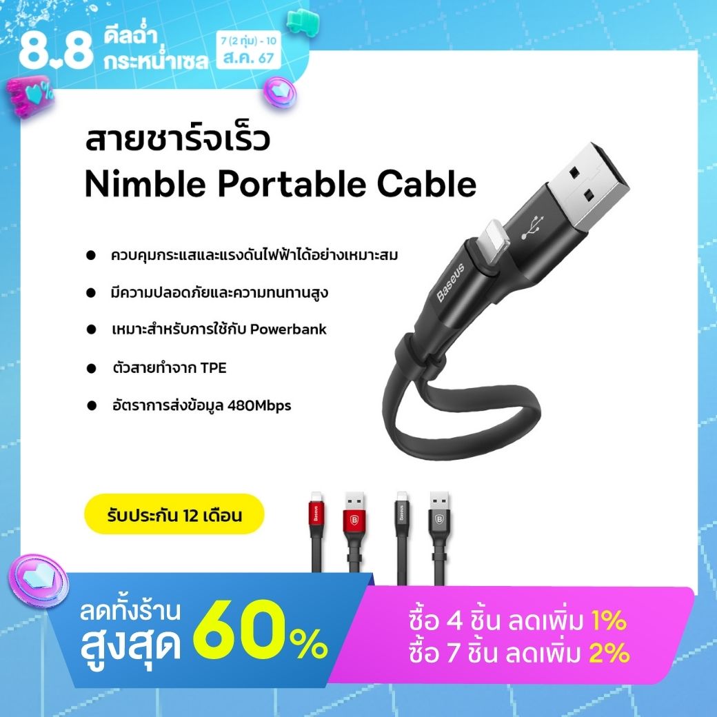 Baseus สายชาร์จแบบสั้น ยาว 23cm รุ่น Nimble Portable Cable - Baseus ...