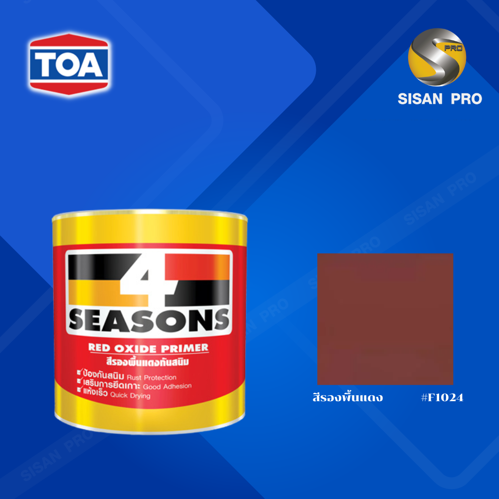 ทีโอเอ โฟร์ซีซั่นส์ สีรองพื้นกันสนิมแดง # F1024 | Lazada.co.th