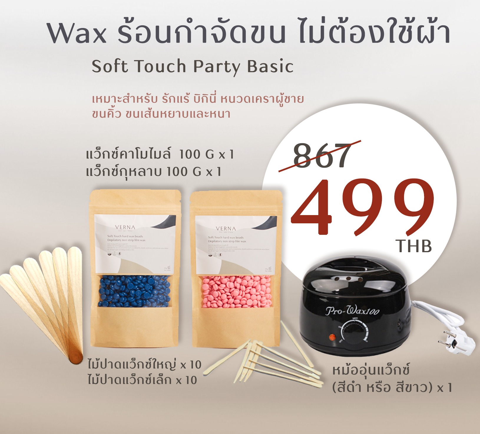 Verna Wax Rose 500g Bikini Brazilian Underarm (Coarse Hair) Soft Touch Hard Wax Beans Hiar ...