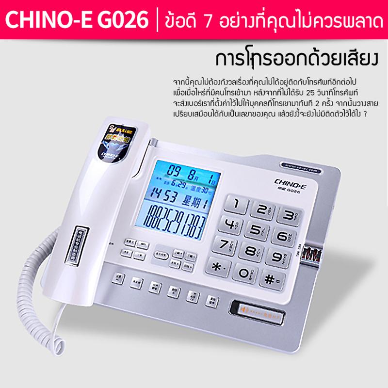 โทรศัพท์สำนักงาน&บ้าน และบันทึกเบอร์โทรย้อนหลังได้ Angel Wings - Angel ...