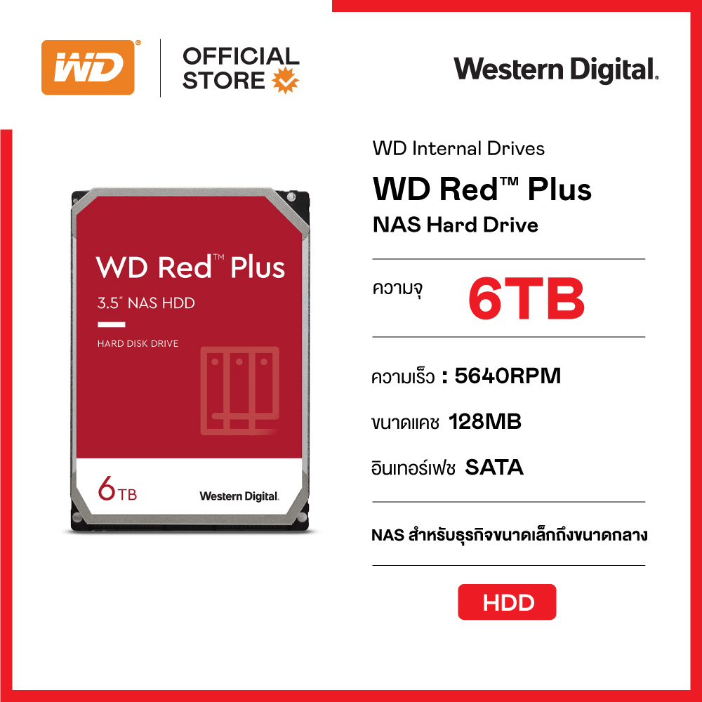 WD 6TB Red Plus Nas HDD 5640RPM 128MB SATA-3 ( WD60EFZX ) ( ฮาร์ดดิส ...