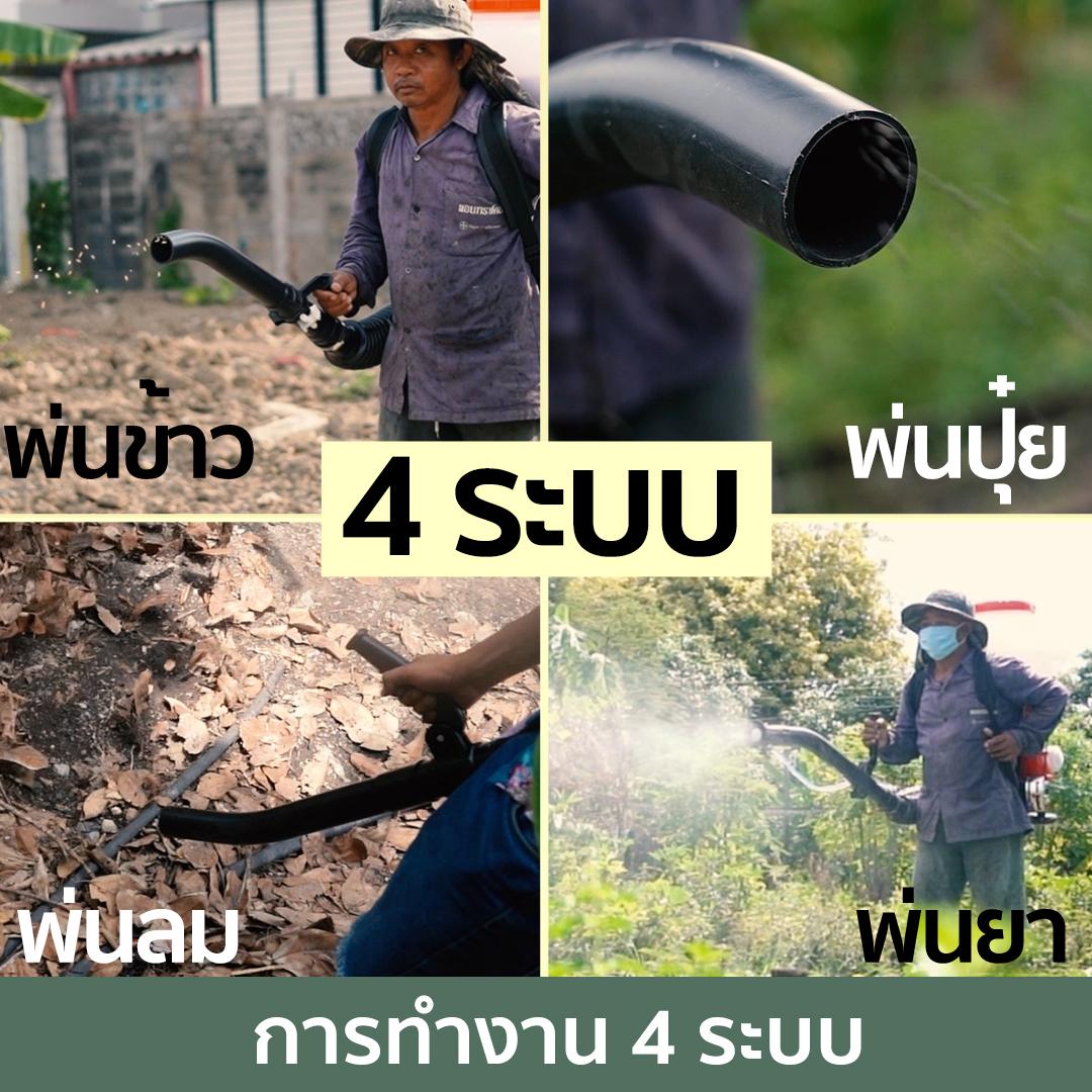 Tomitsu 4IN1 พ่นปุ๋ย/พ่นยา/พ่นลม/พ่นข้าว เครื่องหว่านข้าว เครื่องหว่านเมล็ดพันธุ์ 26L ลิ้น ...