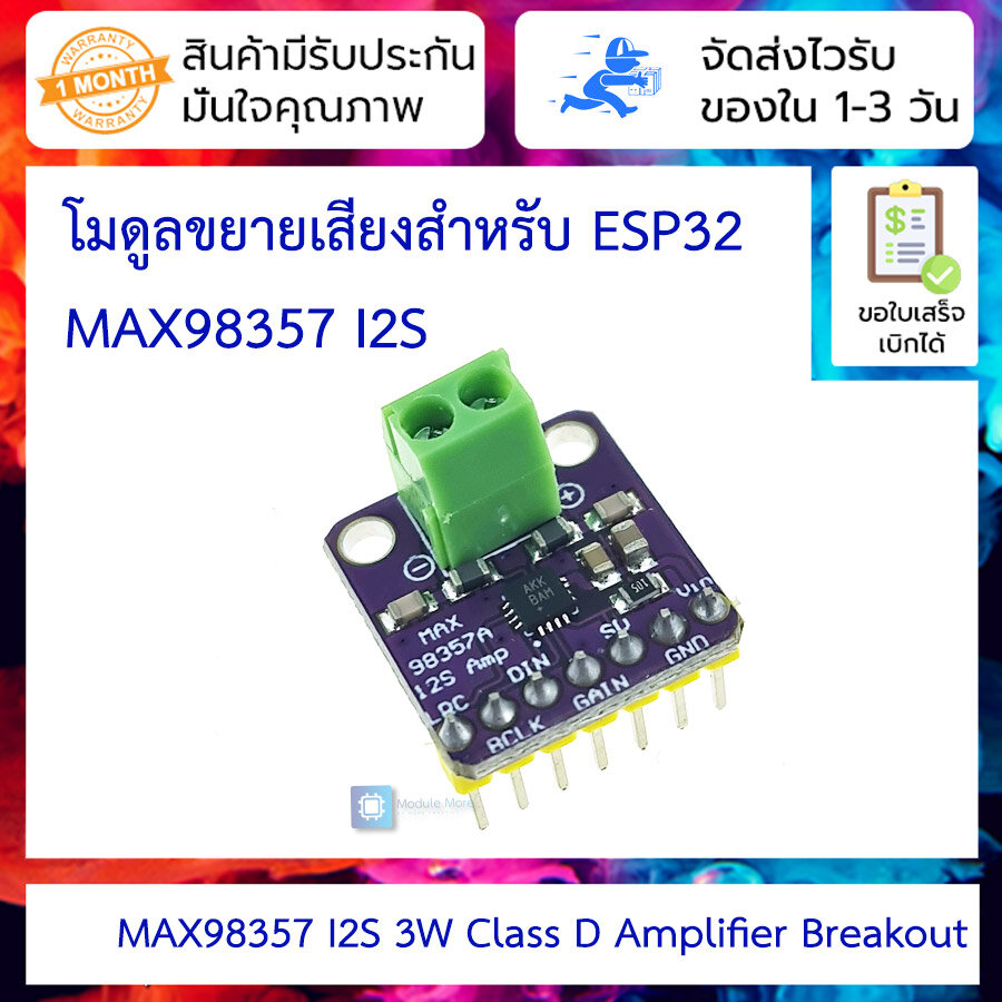โมดูลขยายเสียงสำหรับ Esp32 Max98357 I2s 3w Class D Amplifier Breakout Th